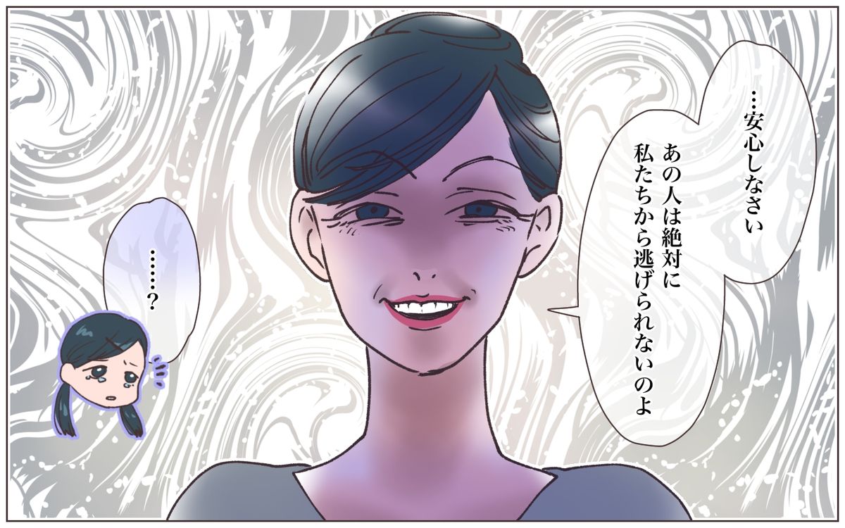 【漫画】「あの人は絶対に逃げられない」と話す本妻の真意【実家に棺桶が運ばれてきました Vol.15】 | TRILL【トリル】