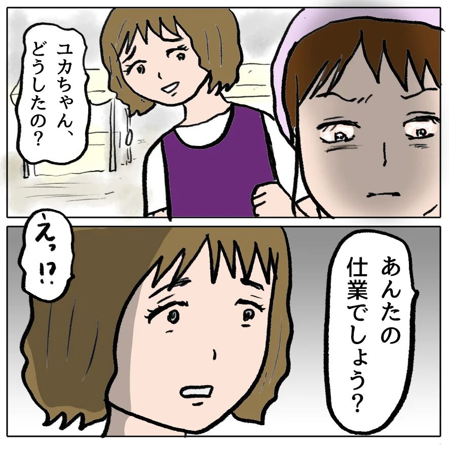 【漫画】人を陥れるなんて…私はそこまで腐ってない【策略女の末路 Vol.124】 | TRILL【トリル】