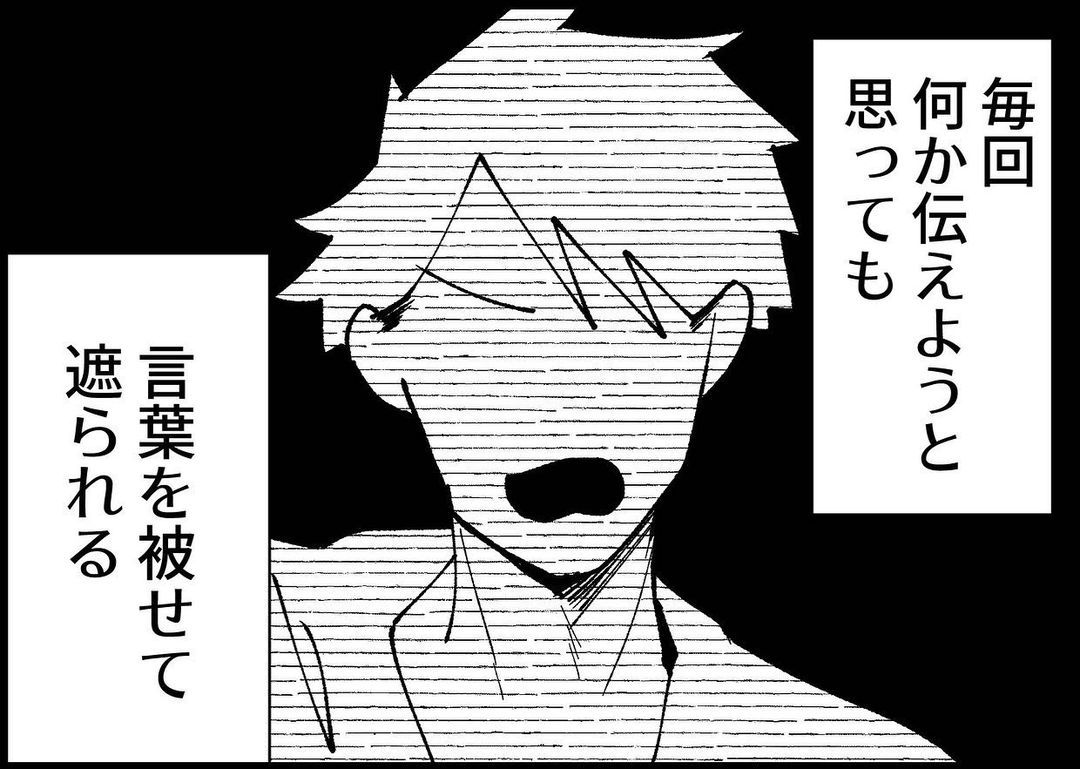 【漫画】何かを伝えようとしても無駄 もう夫に期待しない【僕と帰ってこない妻 Vol.332】 | TRILL【トリル】