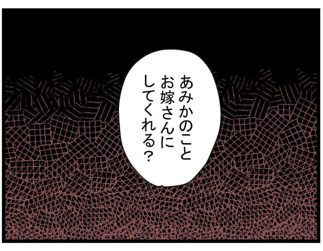 【漫画】みんなに馬鹿にされて腹立つ！ 勢いで逆プロポーズ【親友の彼ピは年収5億円 Vol.35】 | TRILL【トリル】