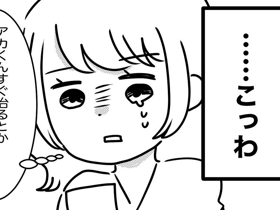 #9 恐ろしい... | TRILL【トリル】