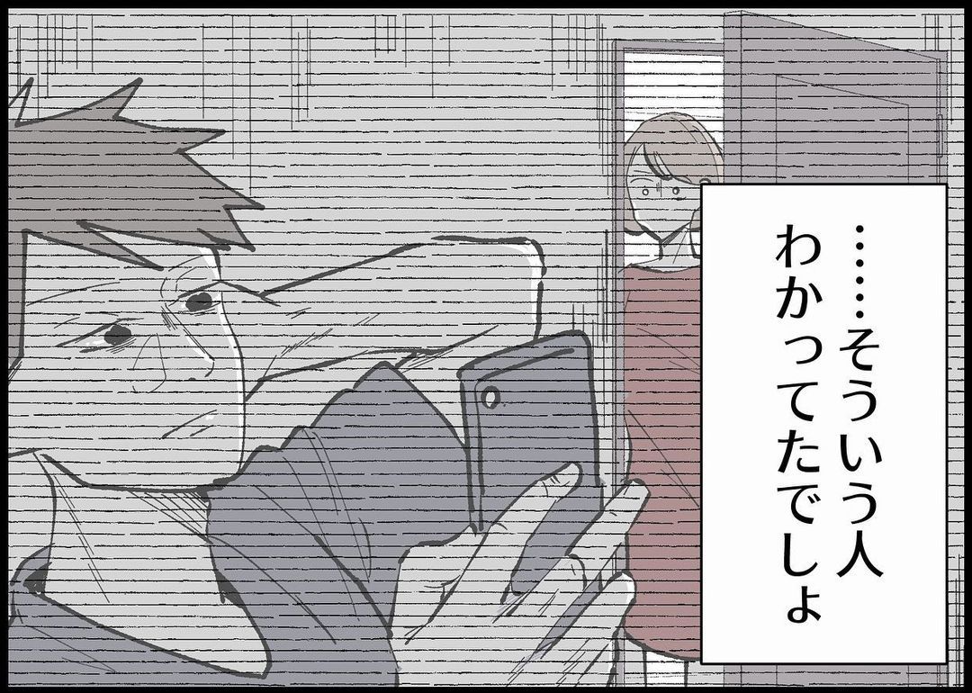 【漫画】娘の誕生日に飲み会を優先…前からそういう人だった【僕と帰ってこない妻 Vol.384】 | TRILL【トリル】