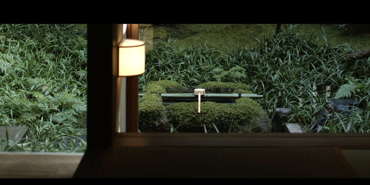 創業300年余、京都・俵屋旅館がネットに「門戸を開いた」理由とは | TRILL【トリル】