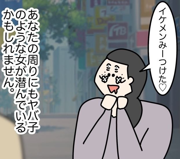#37 あなたの周りにも… | TRILL【トリル】