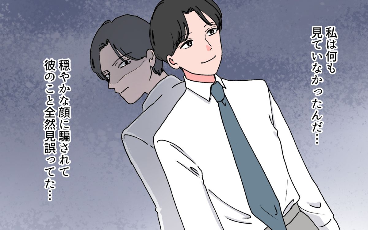 【漫画】穏やかな夫が隠す秘密…次々と明らかになる過去の衝撃事実【完璧夫と結婚したはずなのに Vol. 7】 | TRILL【トリル】