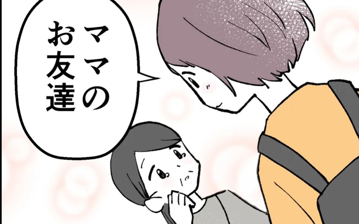 昔は仲良かった元同期とのその後の関係は？ 今度こそ幸せになってほしい【既婚者ハンターの末路 Vol.35】 | TRILL【トリル】