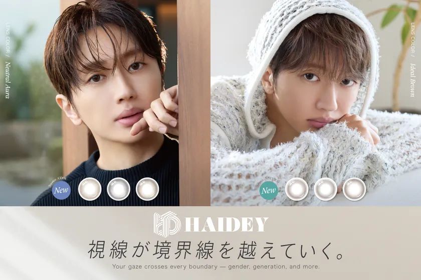 通常＆乱視用2ライン同時発売！Nissy(西島隆弘)新イメージモデル「HAIDEY」 | TRILL【トリル】