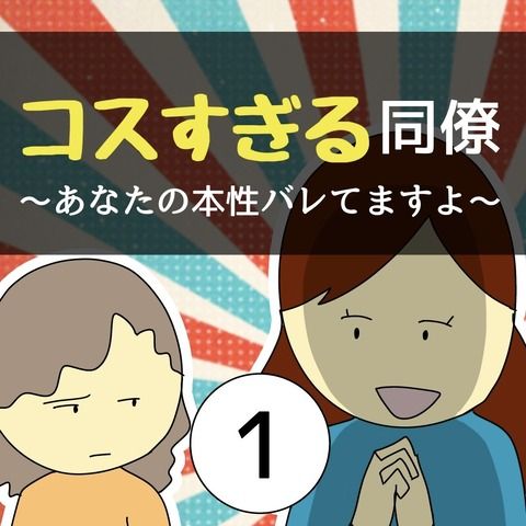 TRILLマンガ | TRILL【トリル】